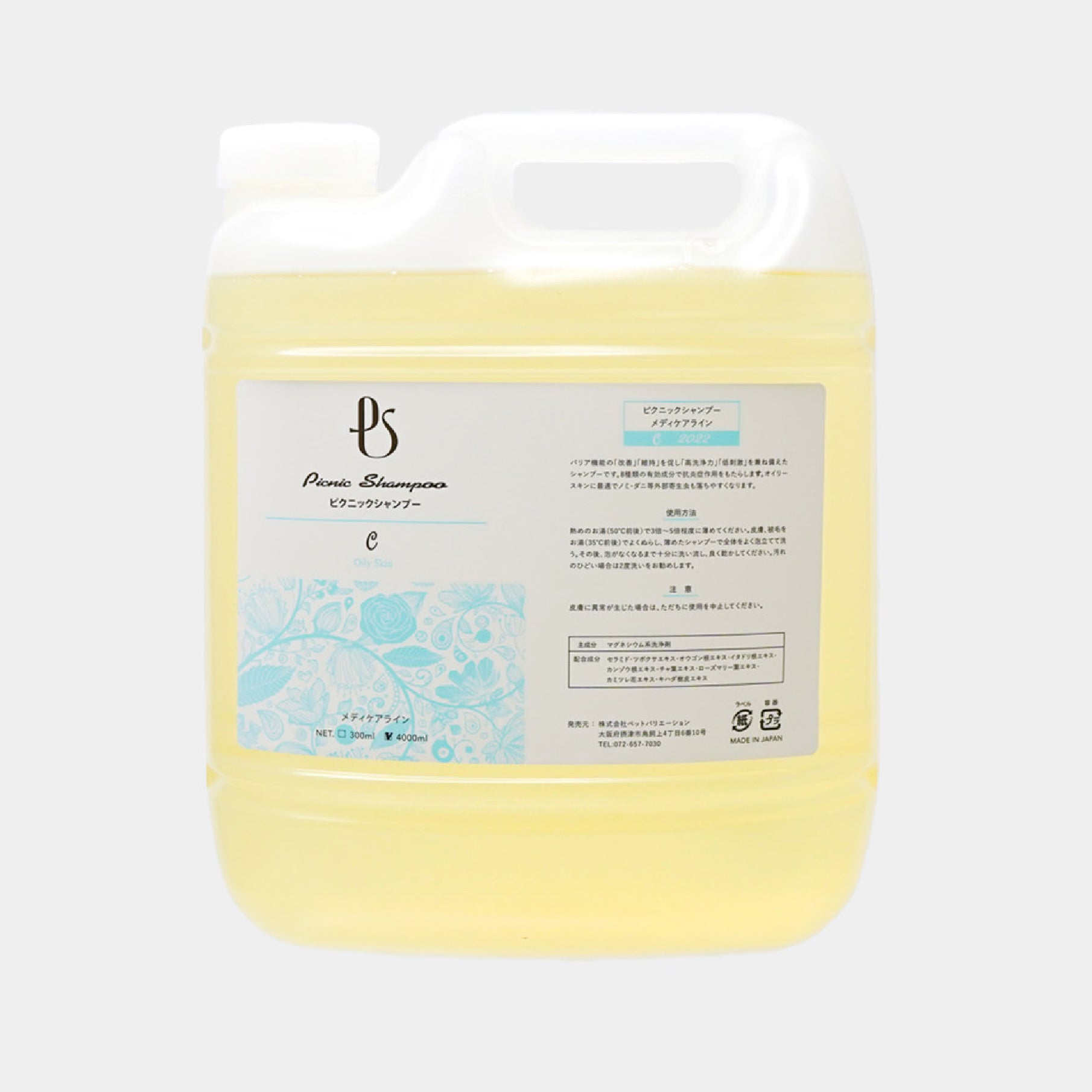 ピクニックシャンプー – petvariation